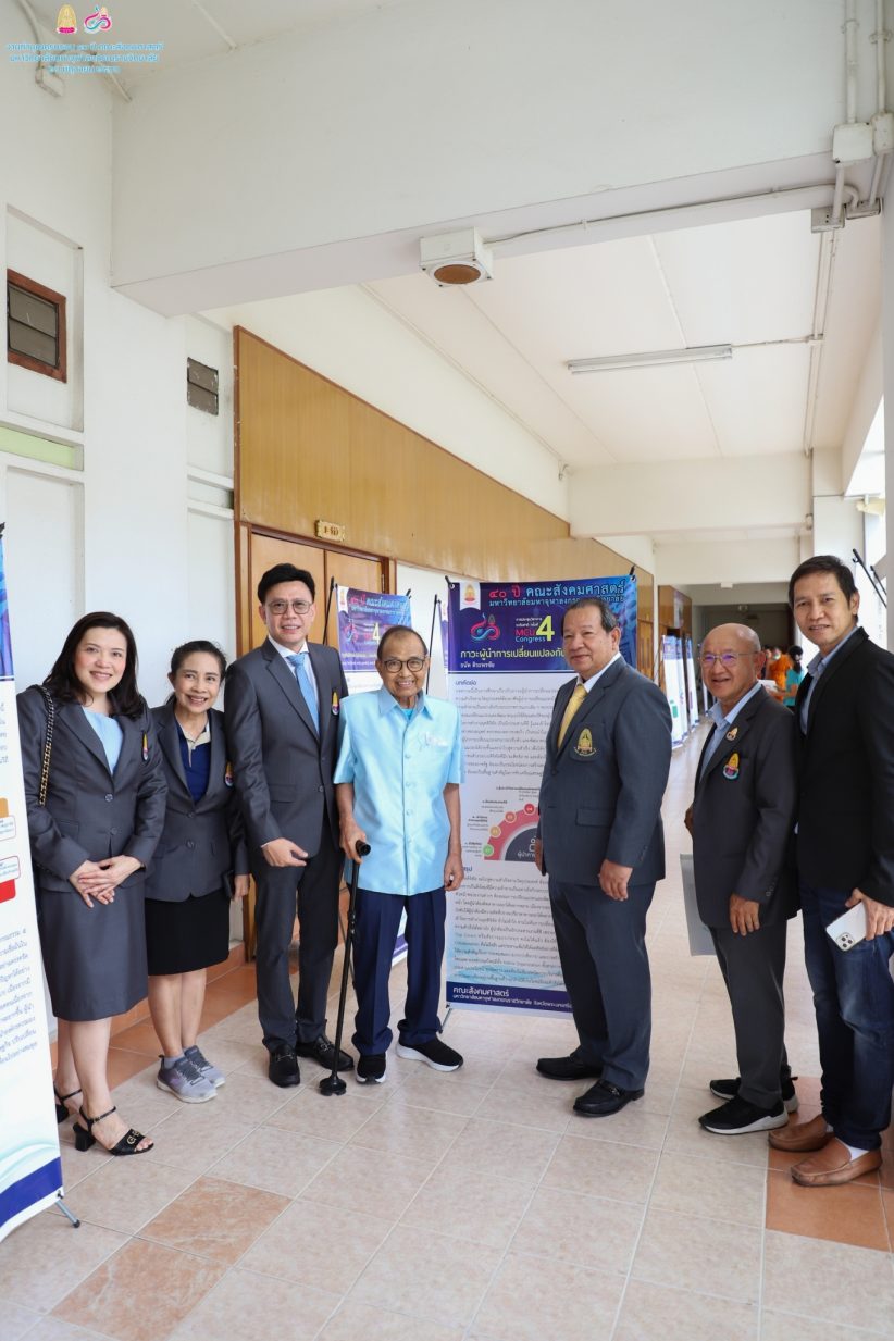 งานประชุมวิชาการระดับชาติ ครั้งที่ ๔ (MCU Congress 4) – คณะสังคมศาสตร์